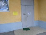 Detsky sad obshcherazvivayushchego vida № 62 (V.L. Krotevicha Street No:9А), anaokulları  Lipetsk'ten