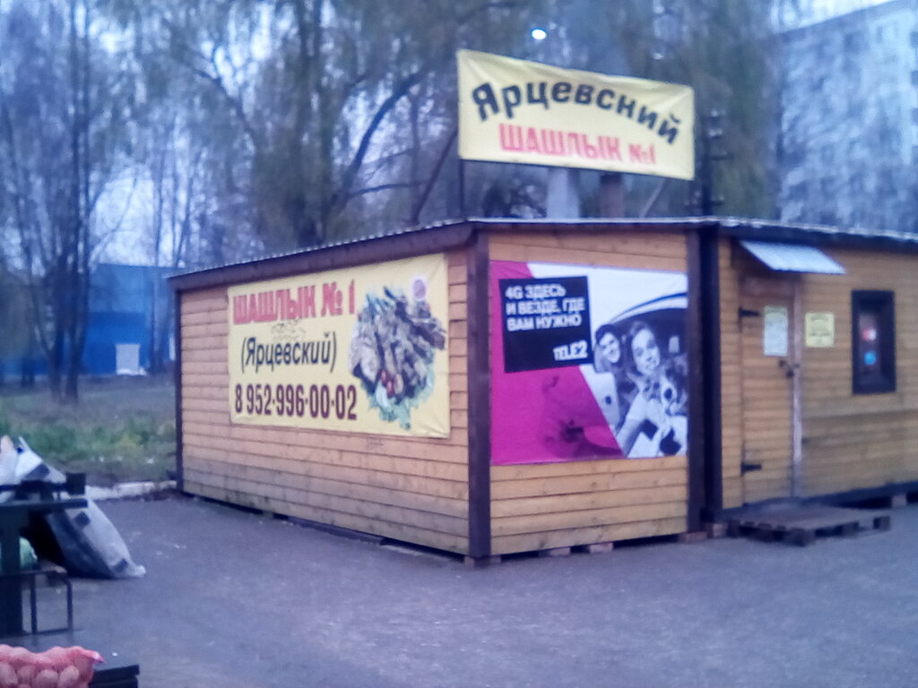 Fast food Yarcevskij shashlyk № 1, Smolensk, foto