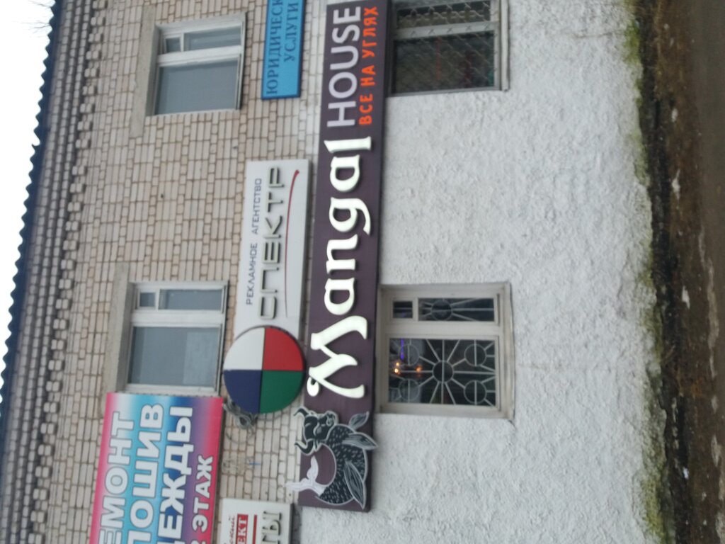 Hukuk büroları Юридические услуги, Rodniki, foto