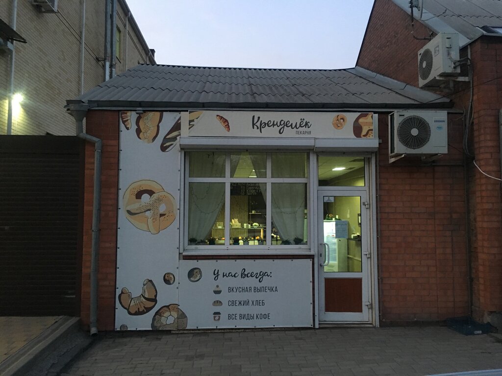 Ekmek fırını Кренделёк, Taganrog, foto