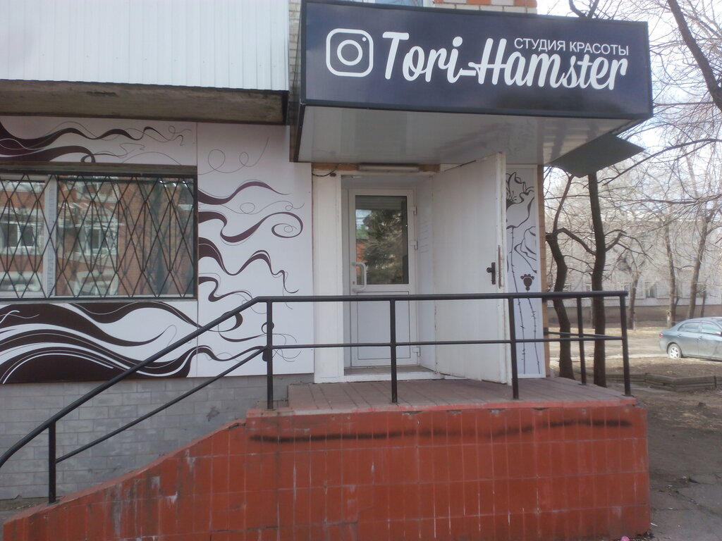 Güzellik salonu Tori-Hamster, Birobidgan, foto