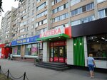Аптека (ulitsa Lenina No:56, Balakovo), eczaneler  Balakovo'dan