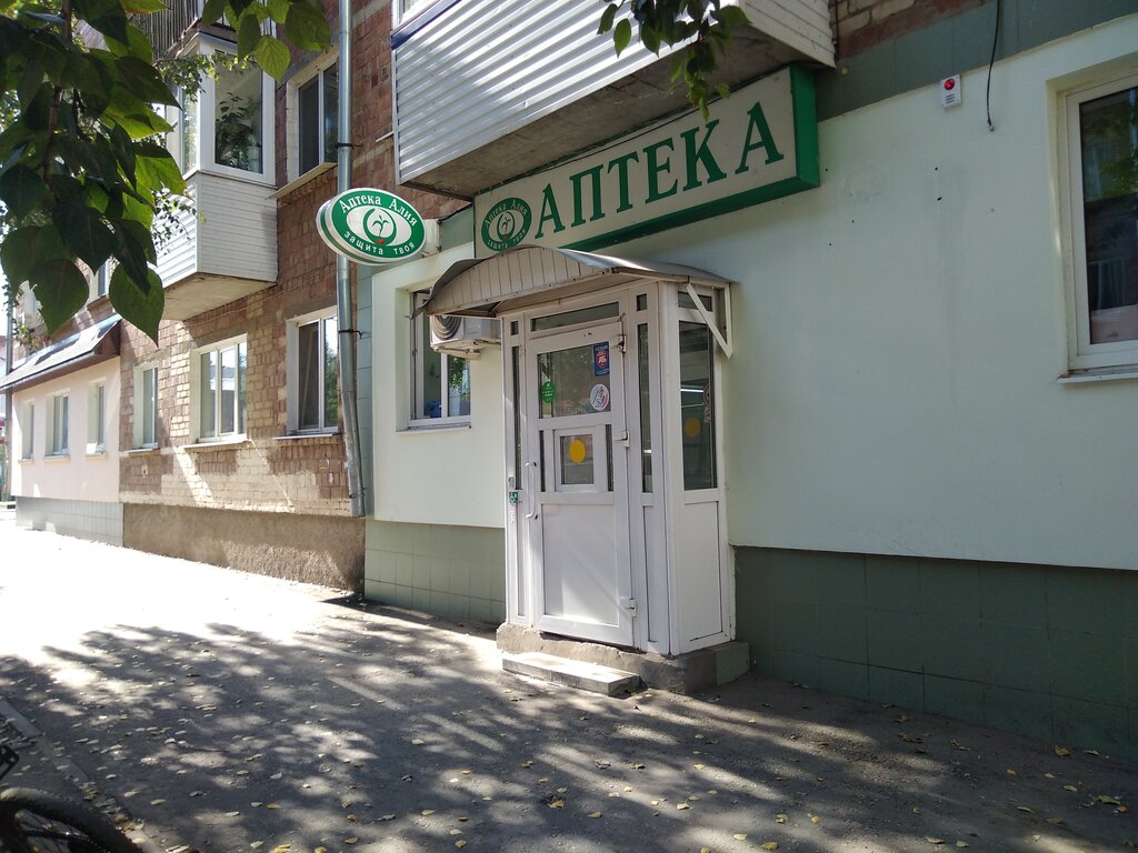 Eczaneler Алия, Otradny, foto
