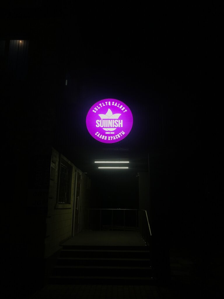 Güzellik salonu Súıіnіsh, Çimkent (Şımkent), foto