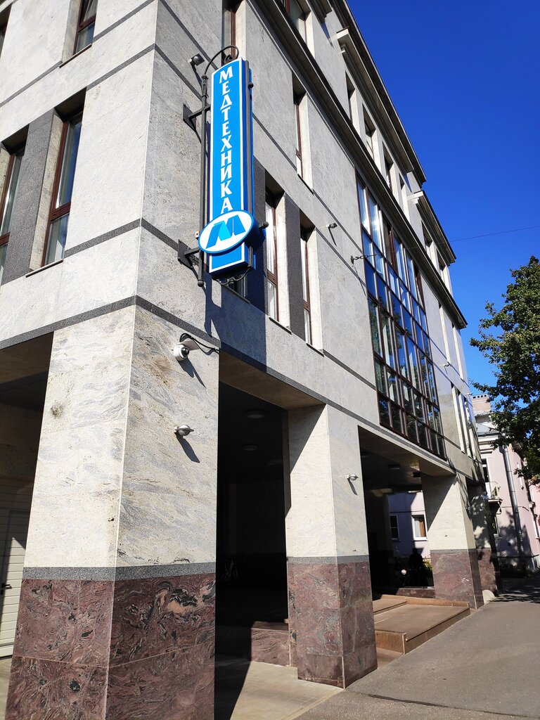 Medikal cihaz tamiri Medtehnika, Saint‑Petersburg, foto