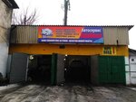 Auto House (Karatal Street No:22), otomobil servisi  Taldıkorgan'dan