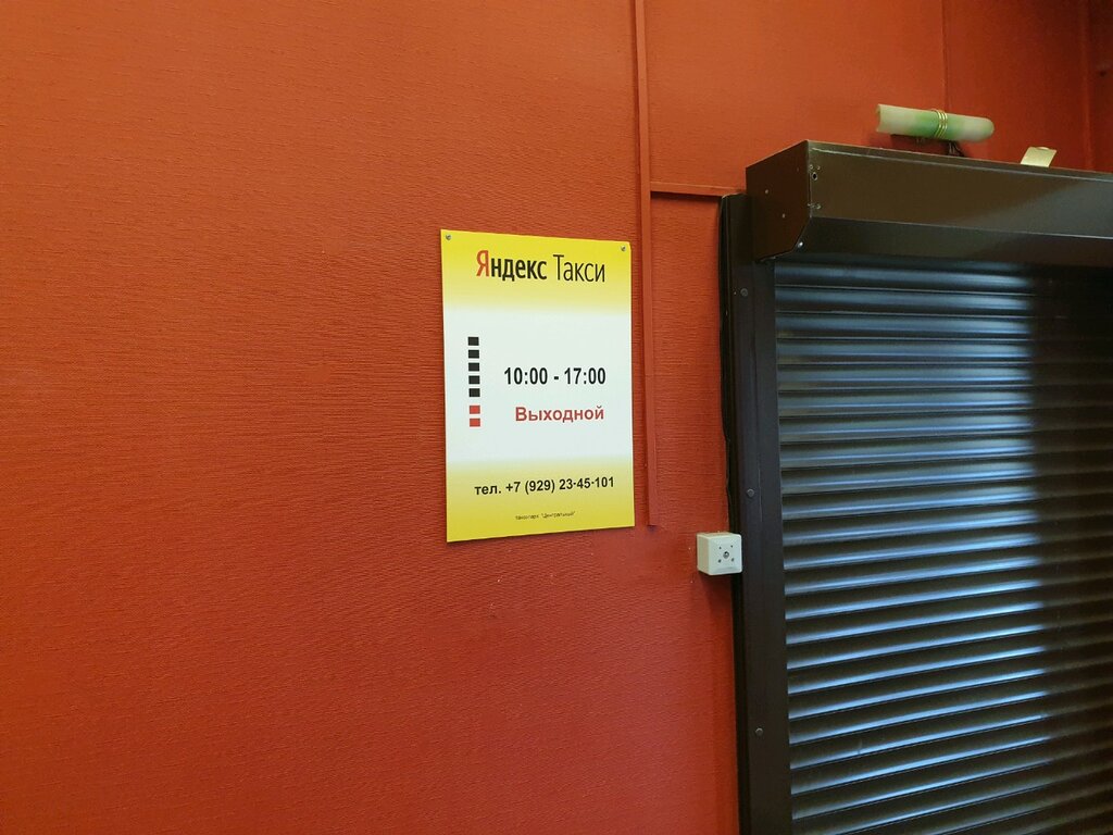 Taksi Яндекс Такси, Perm, foto