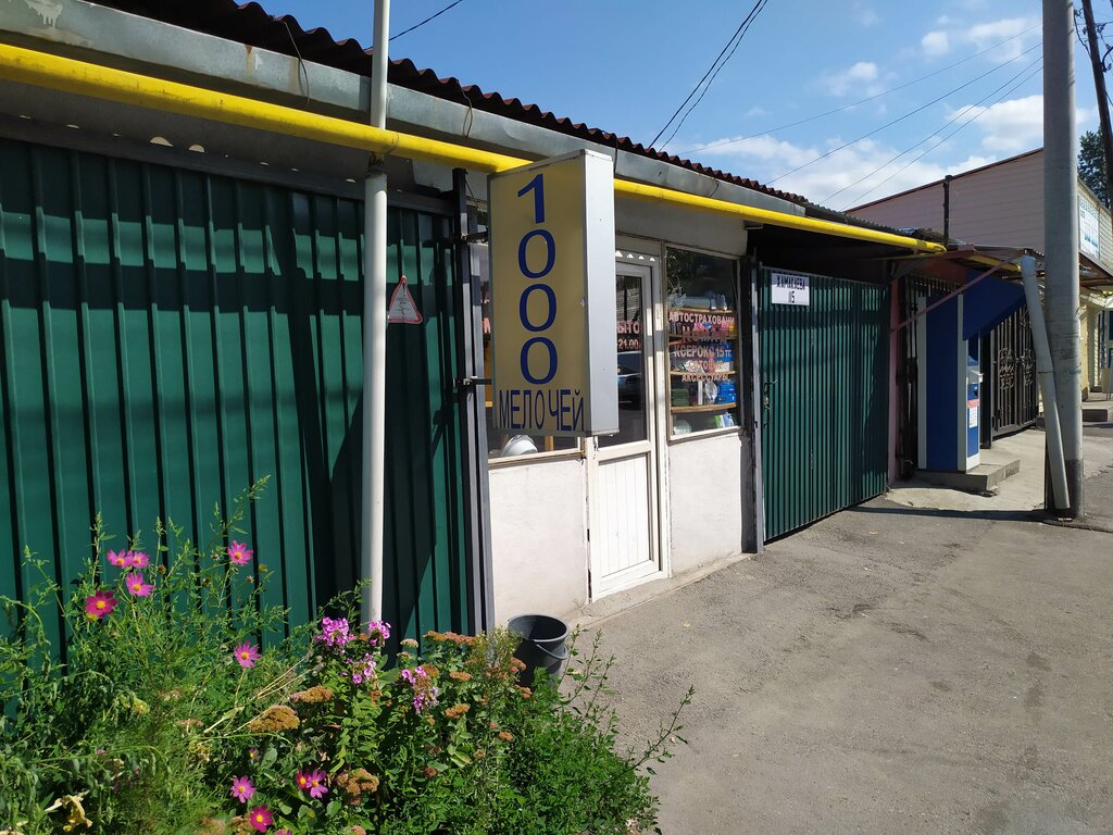 Otomobil yedek parçaları Express, Almatı, foto