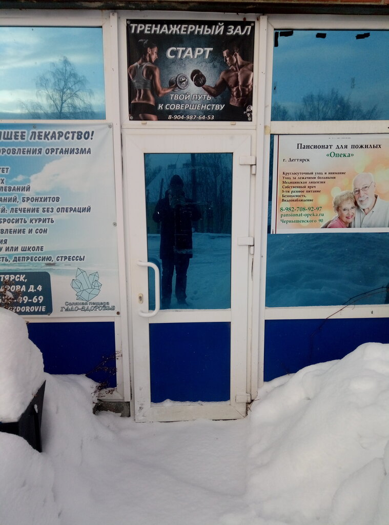 Spor ve jimnastik salonları Старт, Degtiarsk, foto