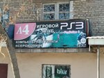 A4 (Tashkent Region, Angren), oyun salonları  Angren'den