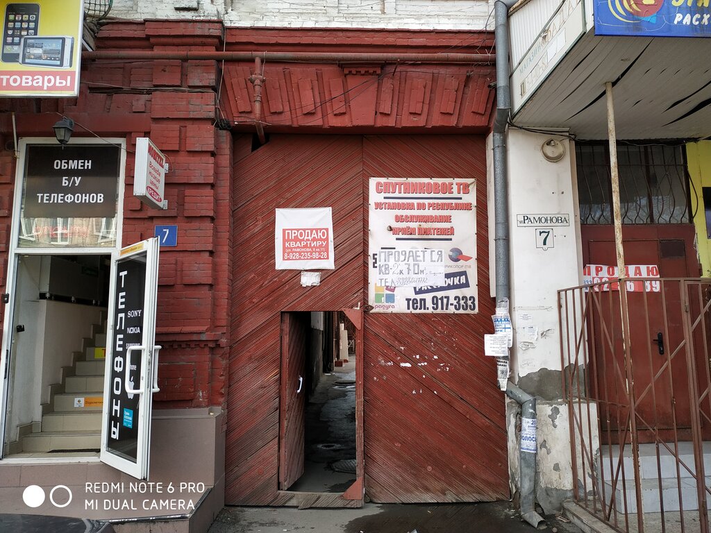 Uydu televizyonu Спутниковое ТВ, Vladikavkaz, foto