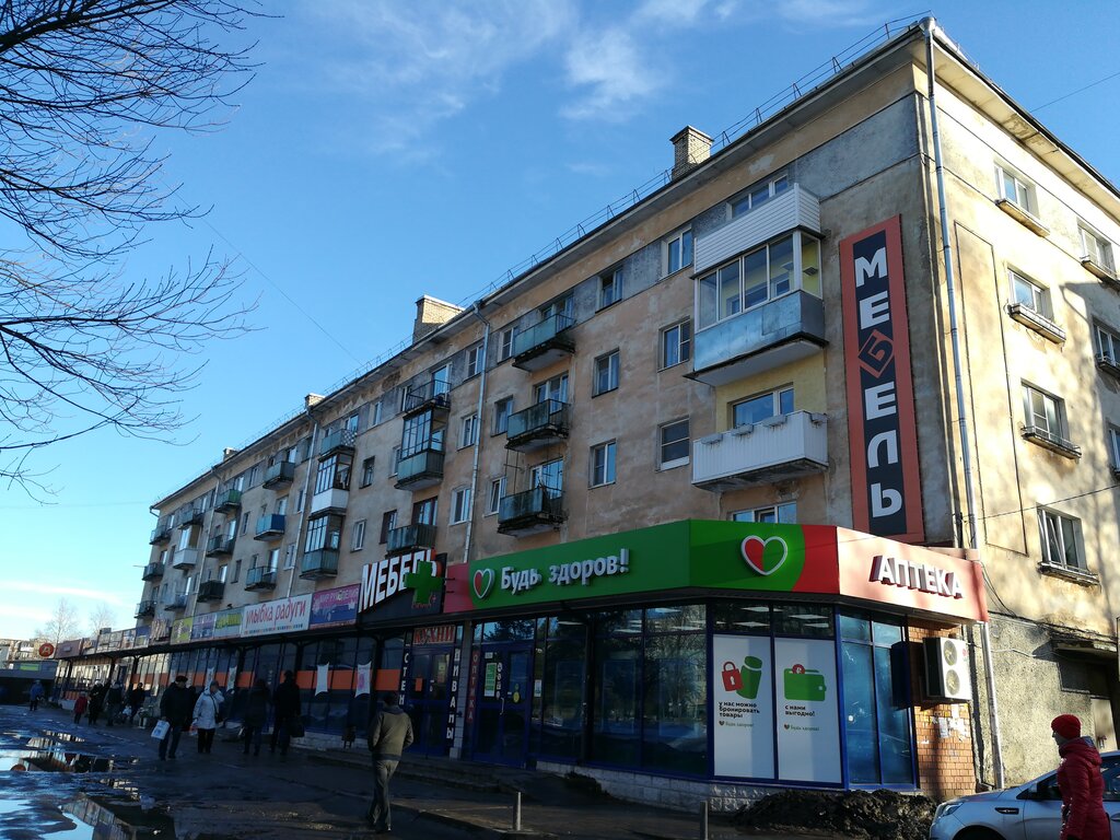 Eczaneler Будь Здоров!, Pskov, foto