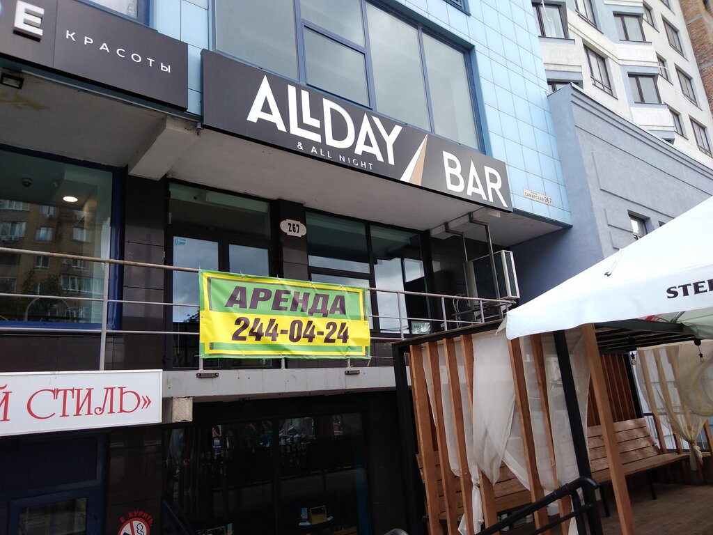 Bar All_day_bar, Samara, foto