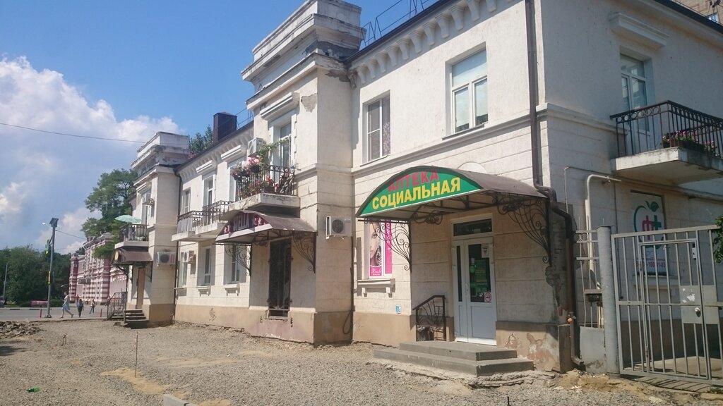 Eczaneler Sotsialnaya apteka, Azov, foto