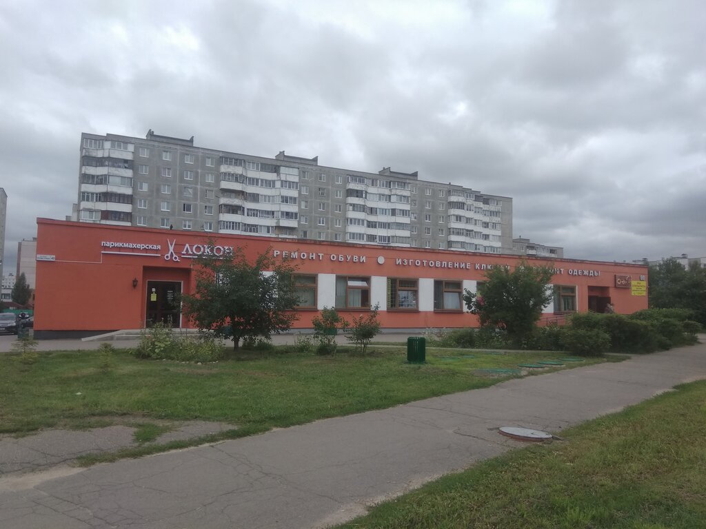 Ayakkabı tamiri Yalina, Minsk, foto