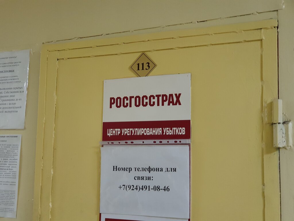 Sigorta şirketleri Rosgosstrakh, Sakhalinsk, foto