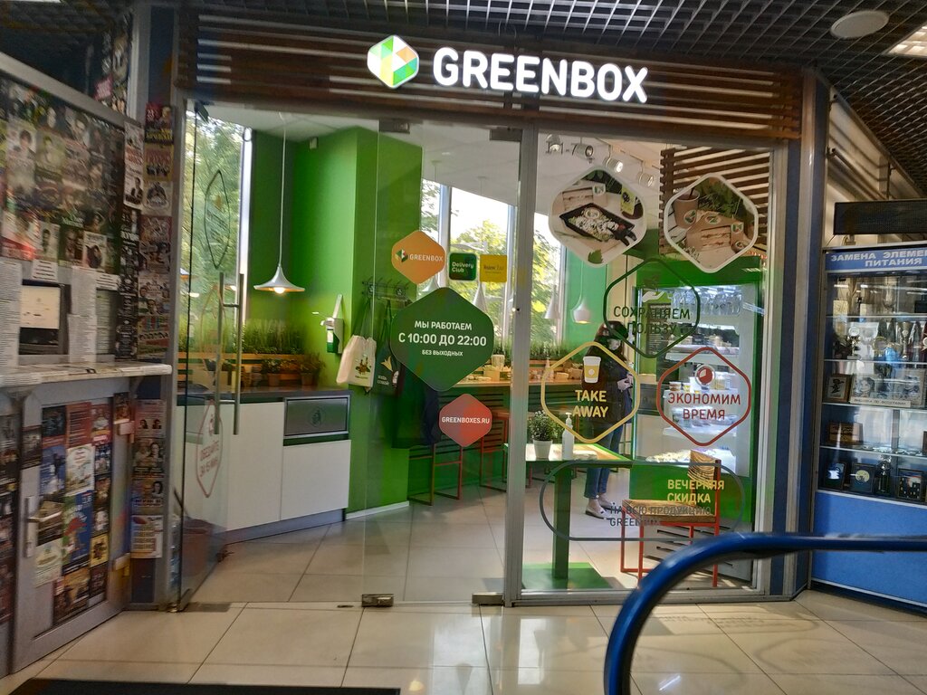 Kafe Greenbox, Saint‑Petersburg, foto