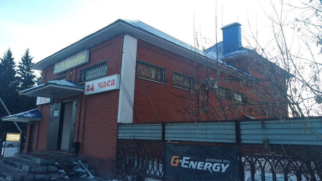 Bar У друзей, Almetyevsk (Elmet), foto