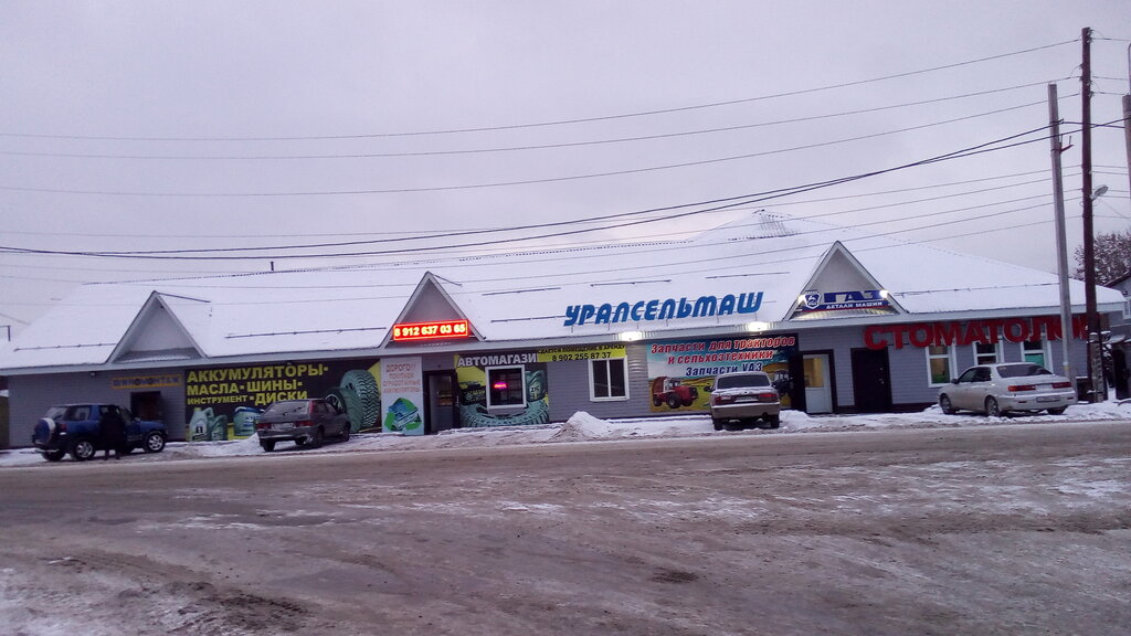 Otomobil yedek parçaları Уралсельмаш, Krasnoufimsk, foto