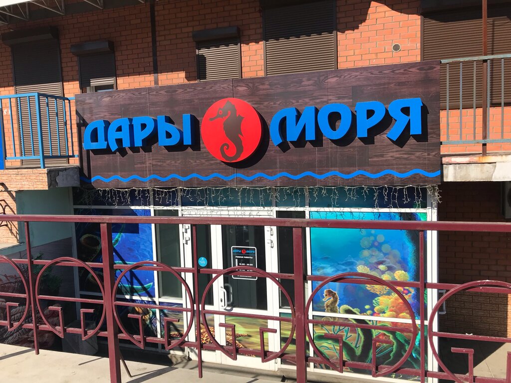 Balık ve deniz ürünleri Дары моря, Çita, foto