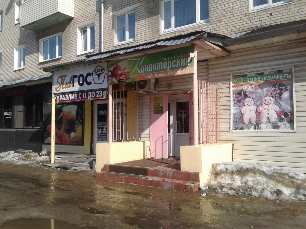Çay mağazaları Кондитерский, Novomoskovsk, foto