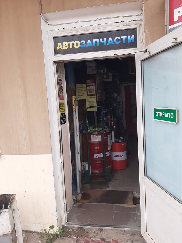 Otomobil yedek parçaları Avtomag magazin ChTUP Belmultisfera, Zhlobin, foto