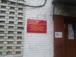 Управление Федеральной службы по надзору в сфере защиты прав потребителей и благополучия человека по Хабаровскому краю (Dalnevostochnaya ulitsa No:44), tüketici haklarıyla ilgili teftişler  Bikin'den