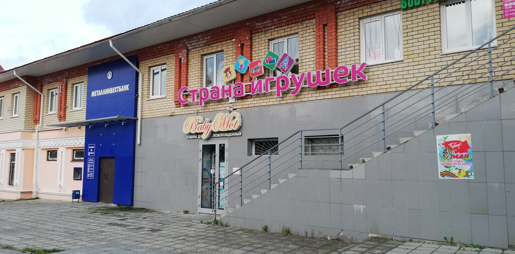 Çocuk mağazaları Bebimot, Murom, foto