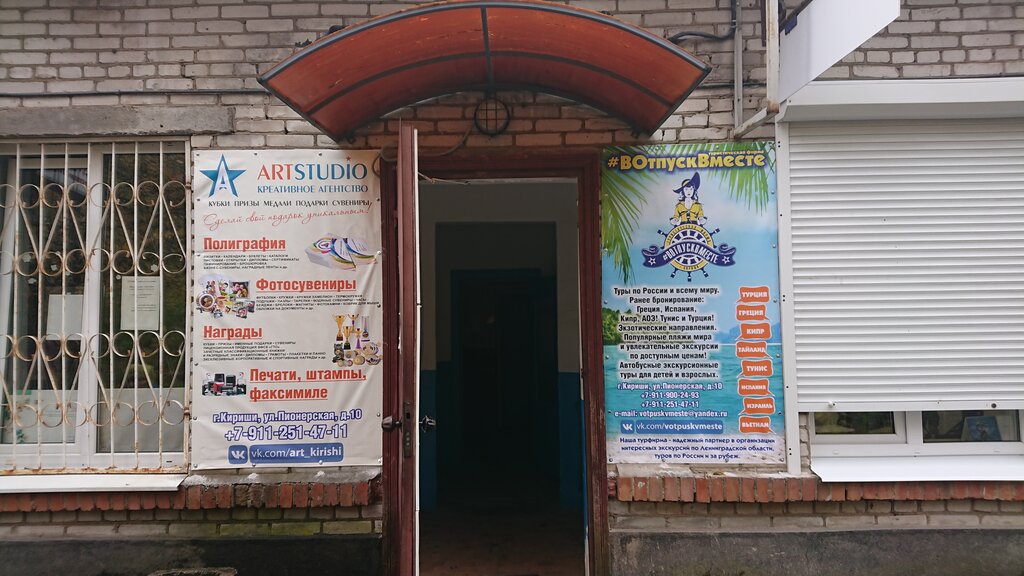 Promosyon ürün üreticileri Kreativnoye agentstvo Artstudio, Kirishi, foto
