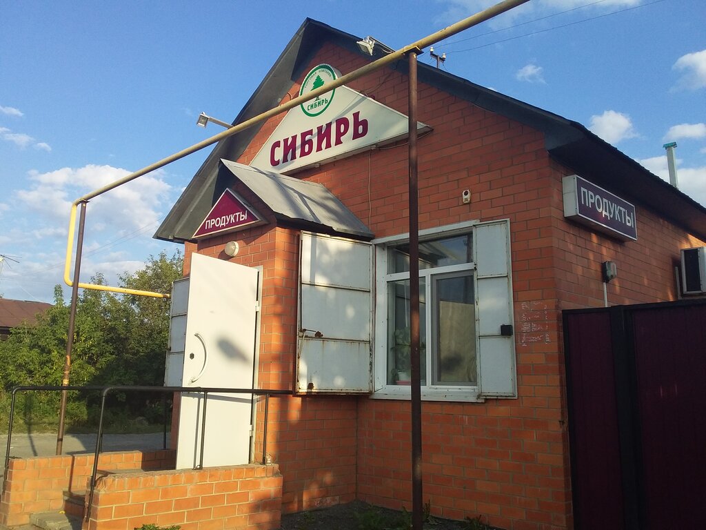 Market Барыня, Kurgan, foto