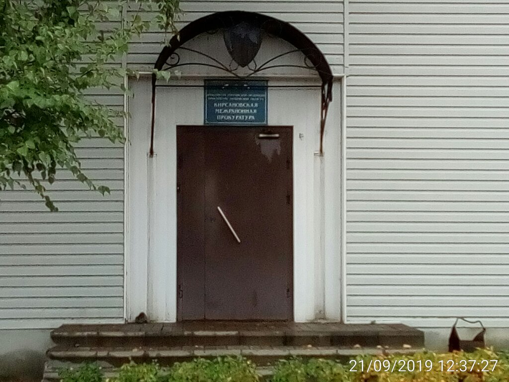 Savcılıklar Кирсановская межрайонная прокуратура, Kirsanov, foto