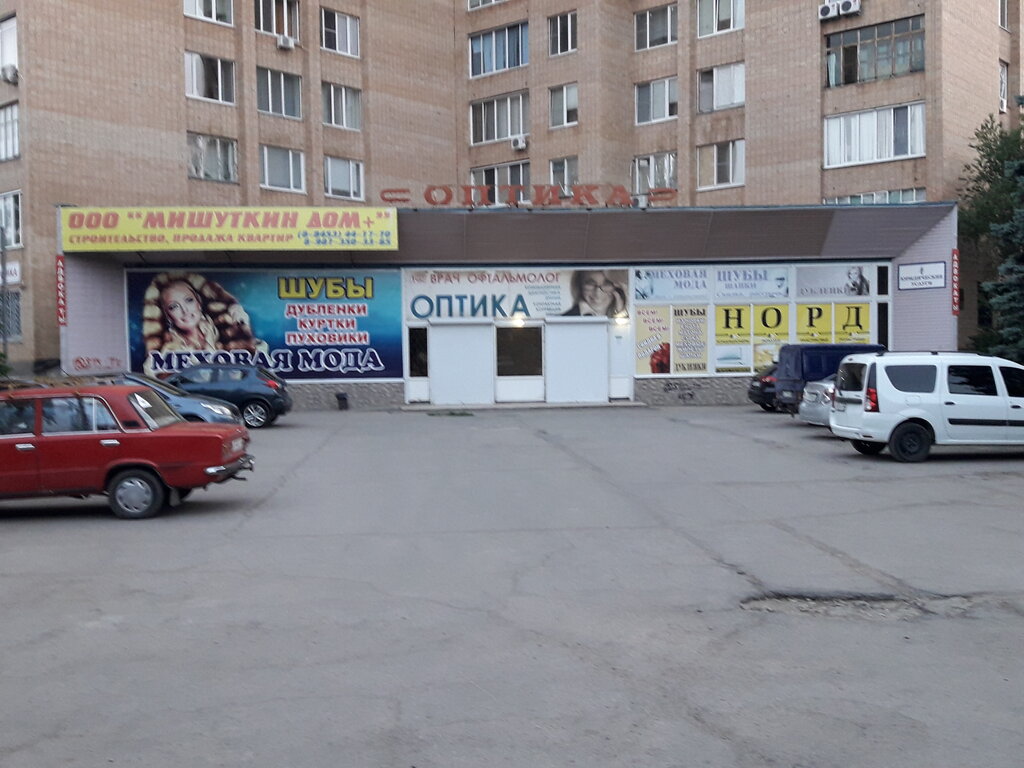 Optik Optics, Balakovo, foto