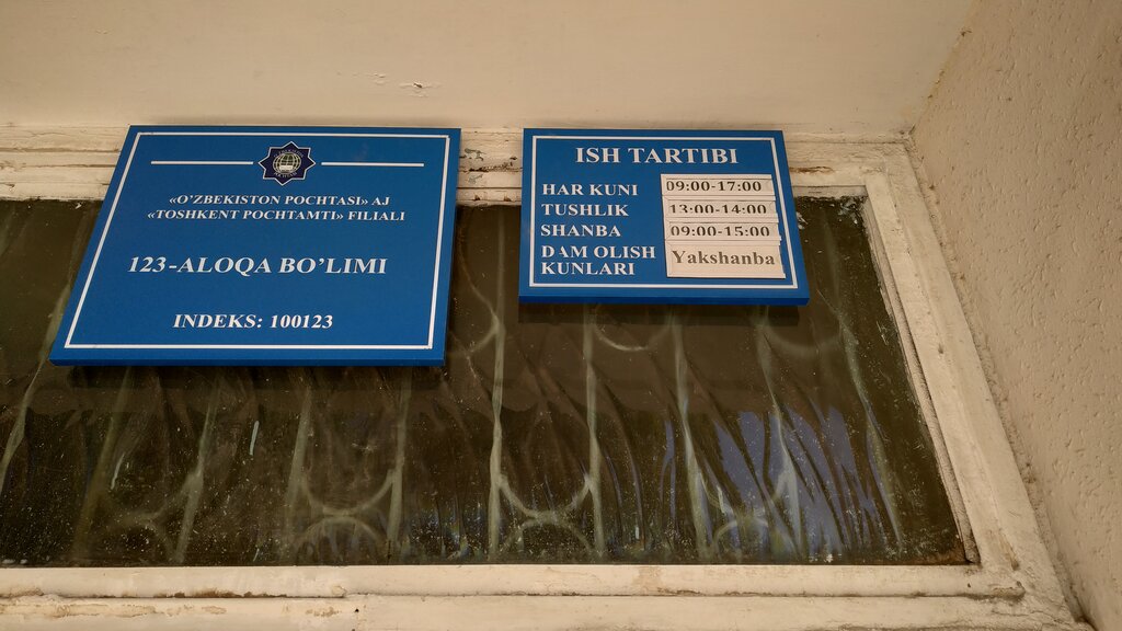 Postahane, ptt O’zbеkiston pochtasi, Taşkent, foto