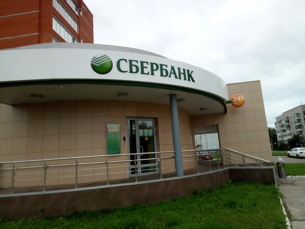 Banka Sberbank, Çaykovski, foto