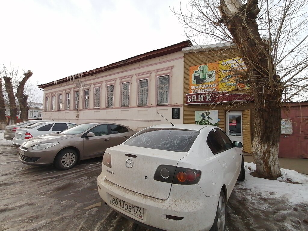 Beyaz eşya mağazaları Magazin 1000 Melochey, Verhneuralsk, foto
