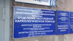 Наркологическое отделение (Avtozavodskaya Street No:7Б), hastane bölümü  Vorkuta'dan