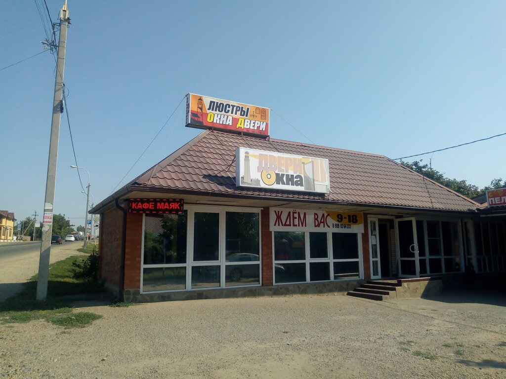 Kantin, yemekhane Маяк, Timaşovsk, foto