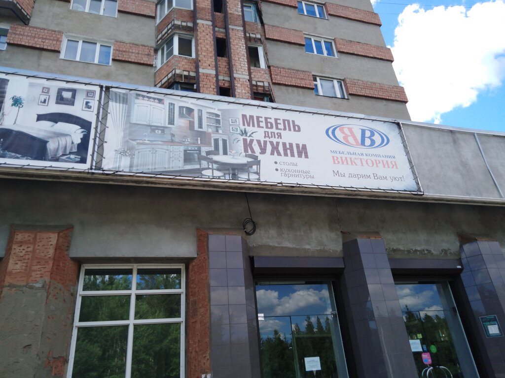 Mobilya mağazaları Виктория, Ust‑Ilimsk, foto