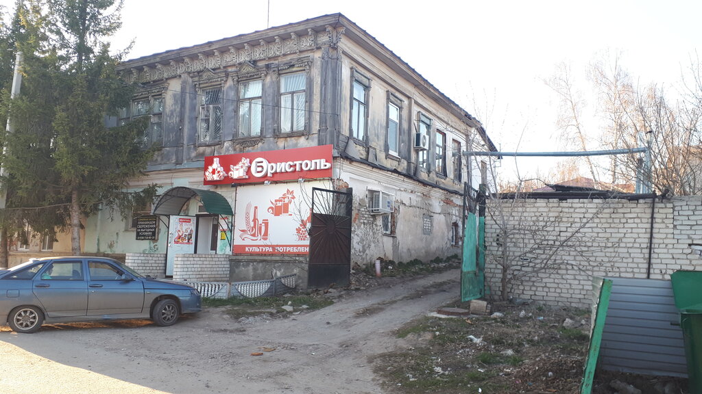 Alkollü içecekler Bristol', Lukoyanov, foto