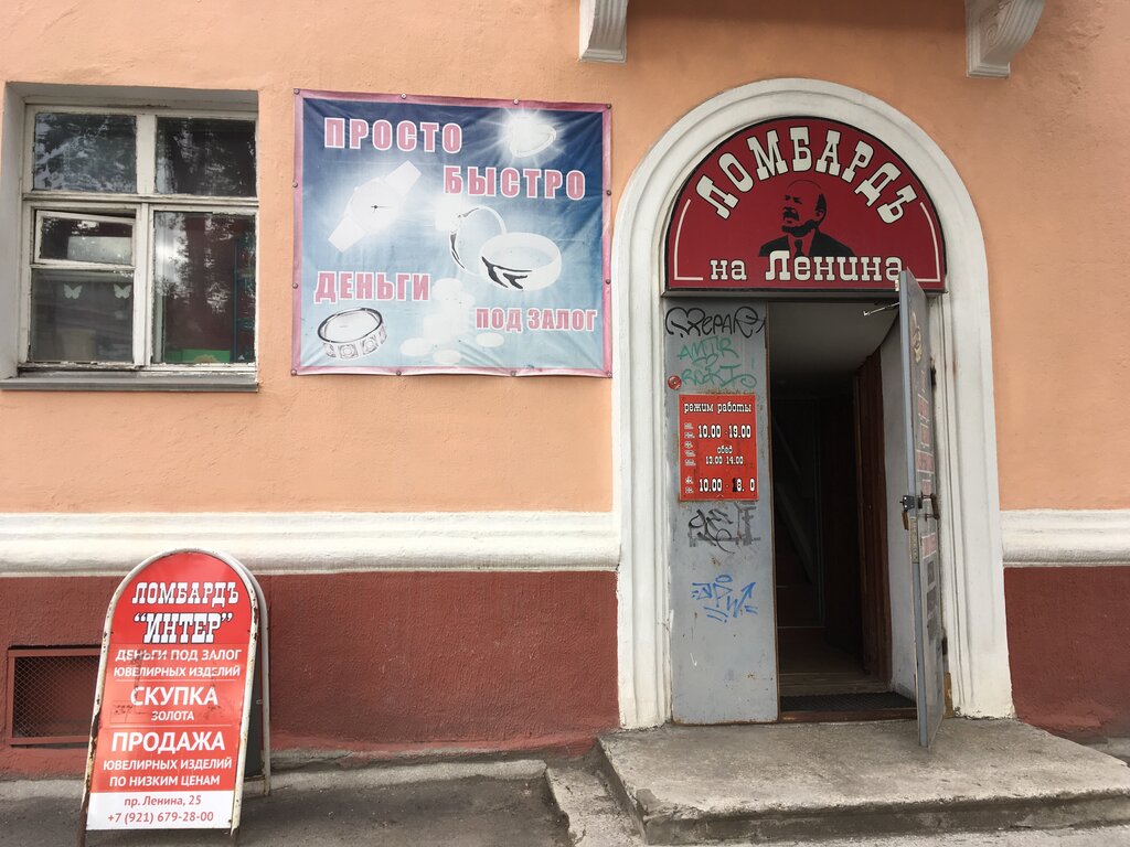 Rehincilik Inter-Lombard, Severodvinsk, foto