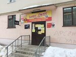 Мегафон (ulitsa Zavenyagina No:20), ödeme terminali  Uzlovaya'dan