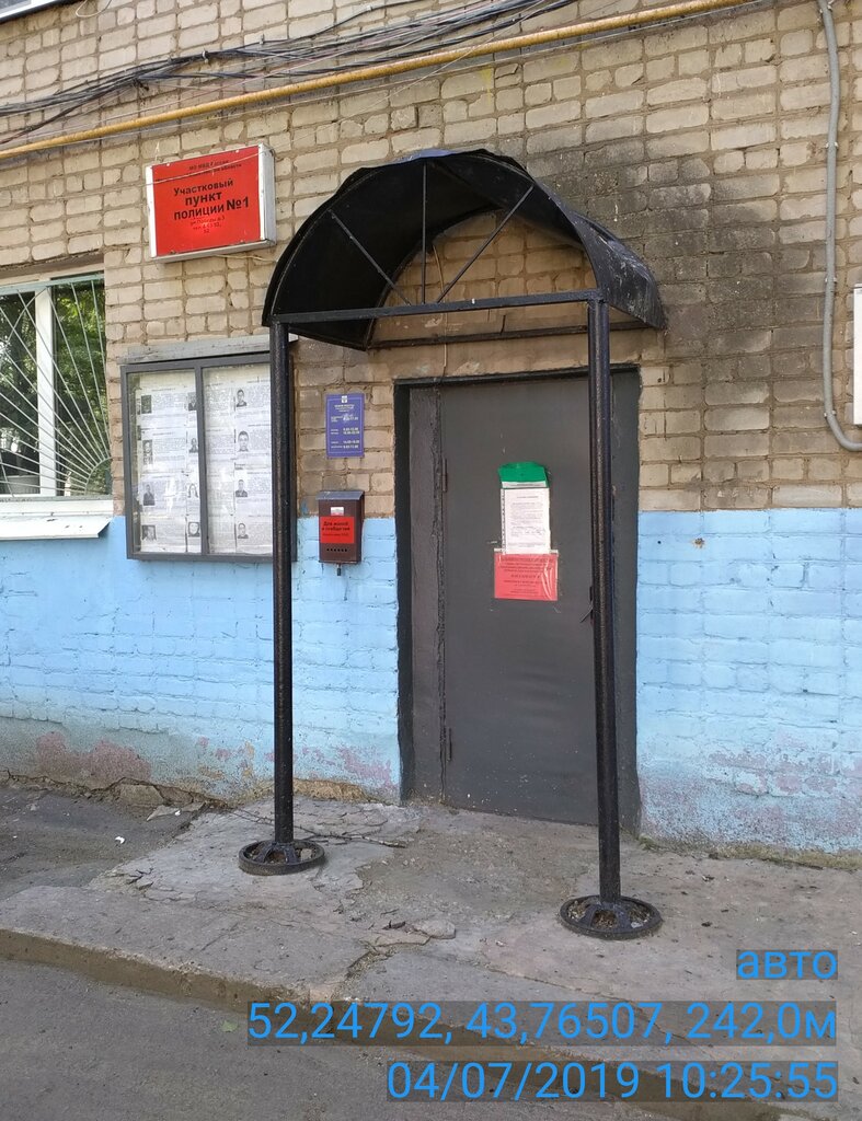 Polis merkezleri Uchastkovy punkt politsii, Rtişçevo, foto