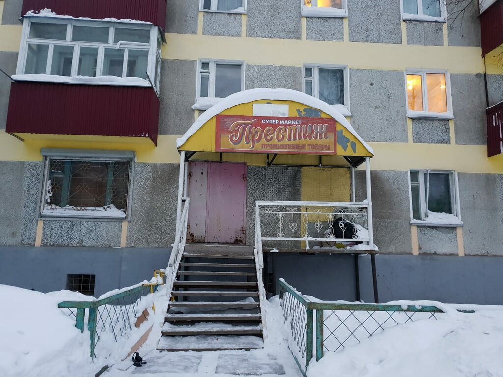 Giyim mağazası Престиж, Uglegorsk, foto