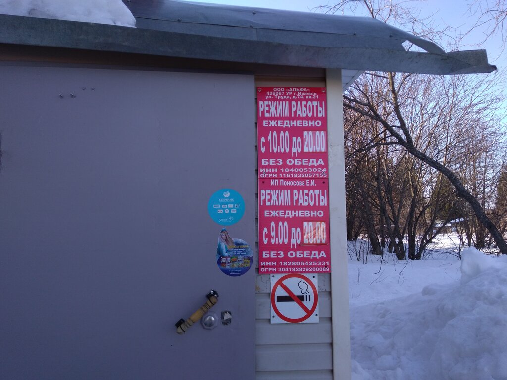 Güzellik salonu Салон красоты, Votkinsk, foto