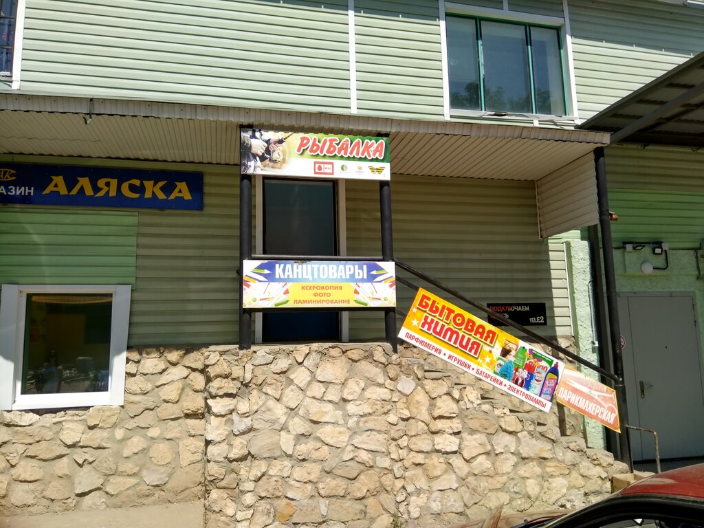 Kırtasiyeler Канцтовары, Syzran, foto