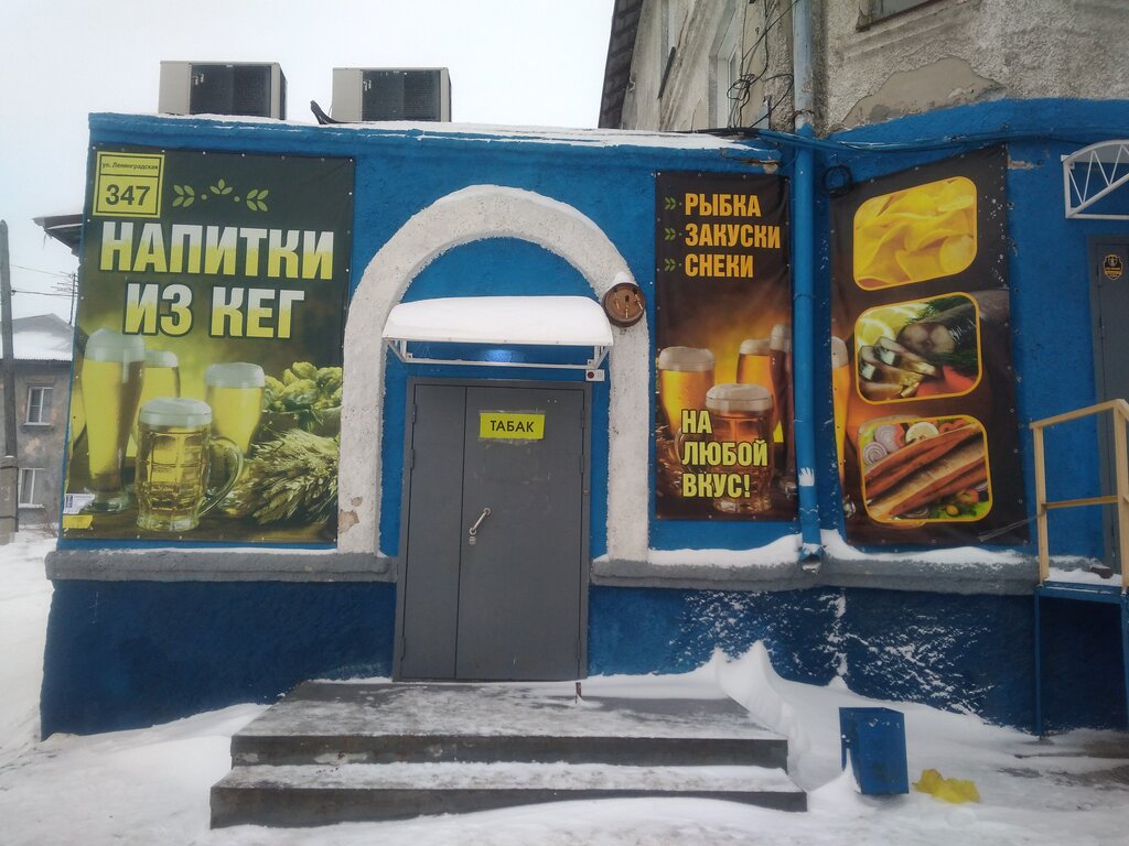 Otoparklar Напитки из кег, Novosibirsk, foto