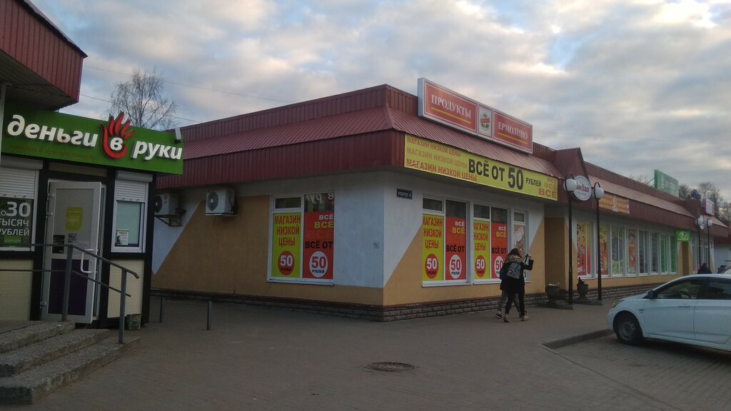 Mikrofinans Деньги в руки, Sosnoviy Bor, foto