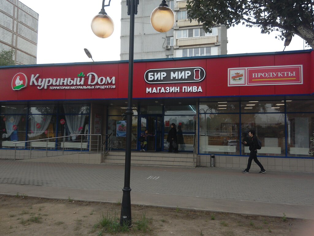 Kasap, şarküteri Куриный дом, Serpuhov, foto