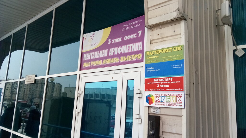 Yeni teknolojiler ve ar-ge merkezleri Кубик, Saint‑Petersburg, foto