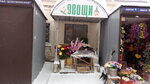 Овощи (Oktyabrskaya ulitsa No:22А), manavlar  Dzerjinsk'ten